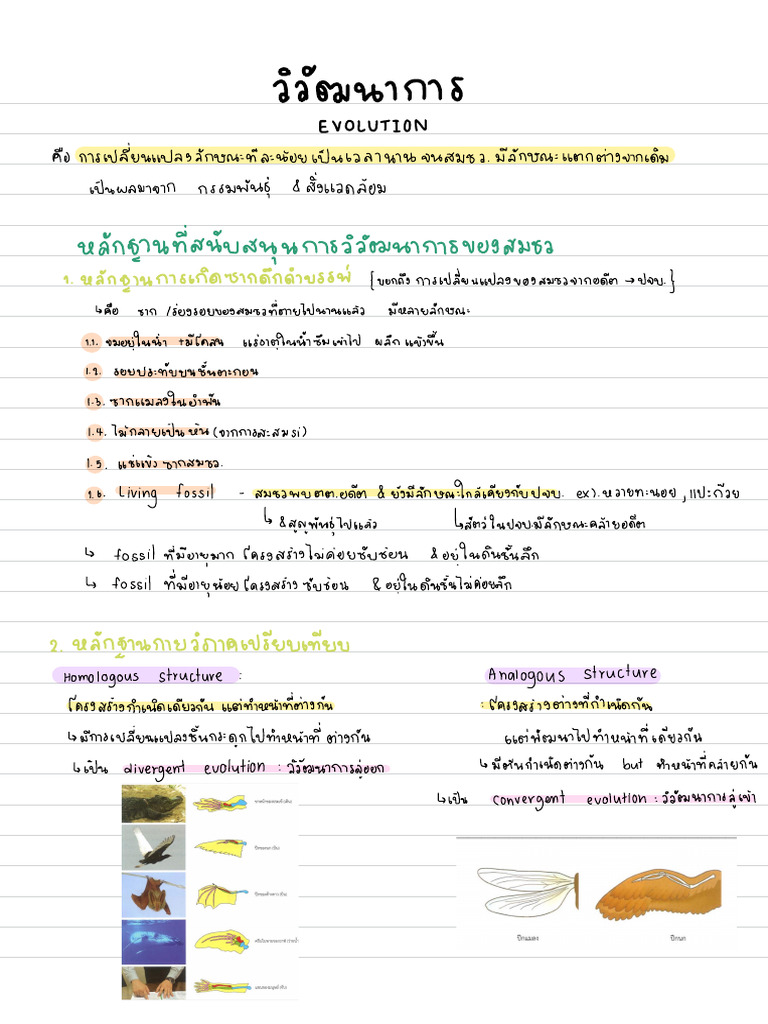Short Note? | PDF