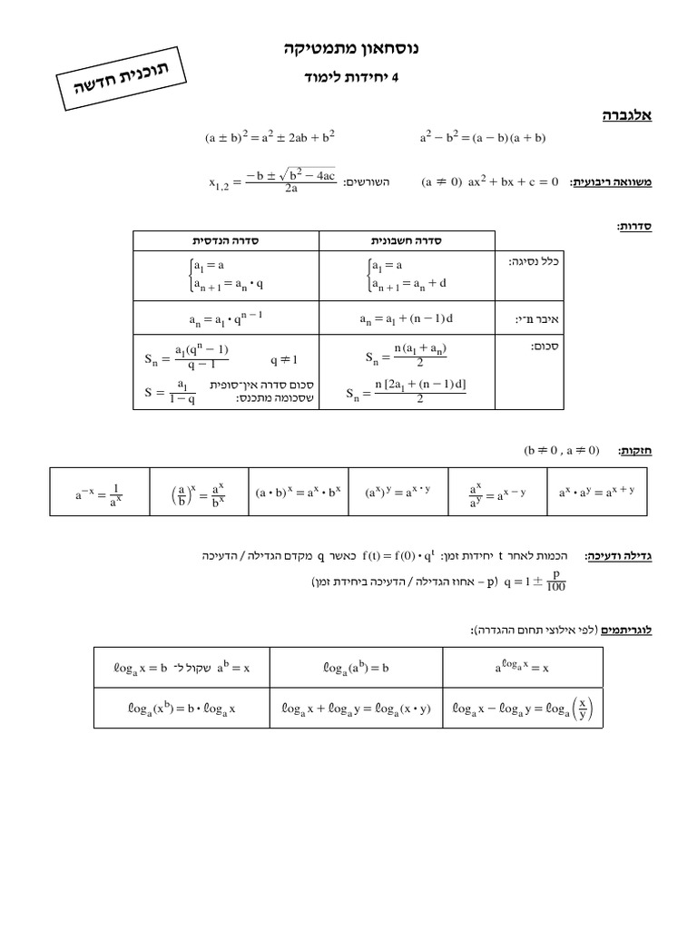4 Math Formula New | PDF