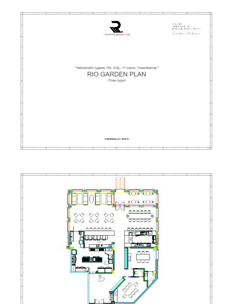 Rio Garden Plan | PDF