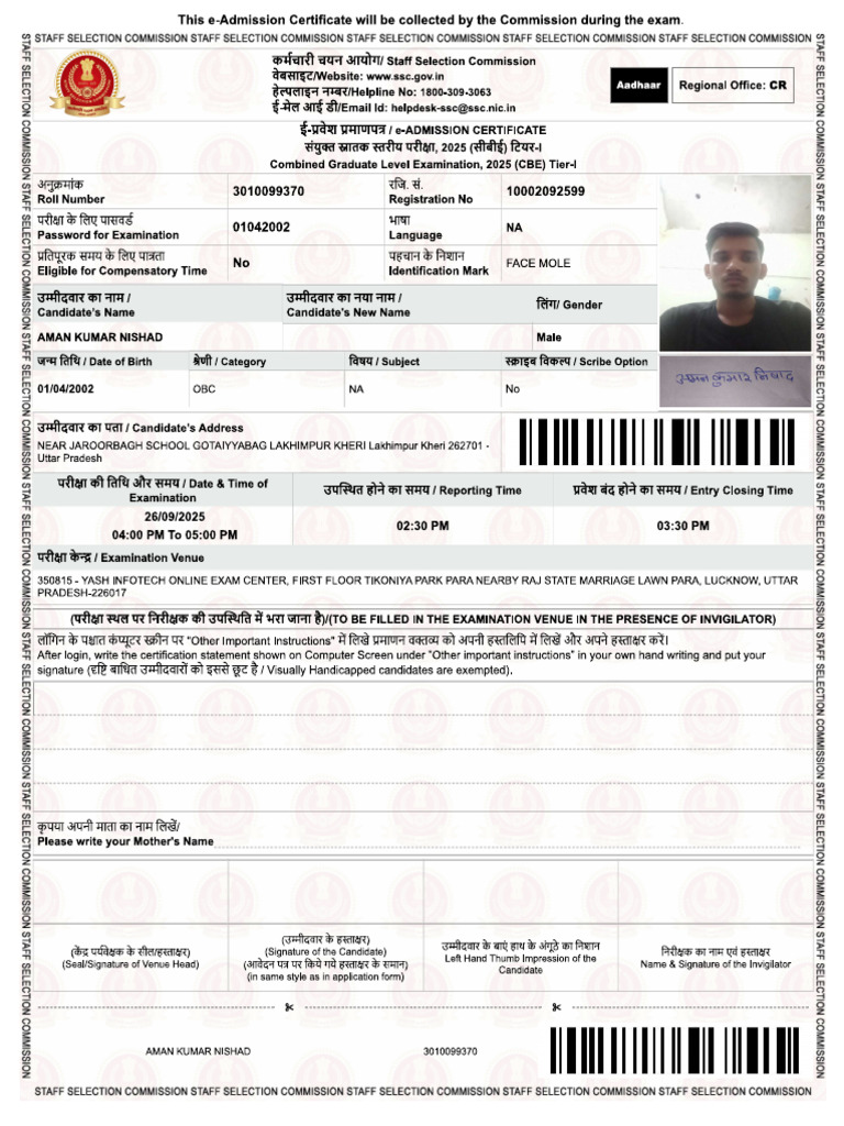 Aman SSC Admit Card | PDF
