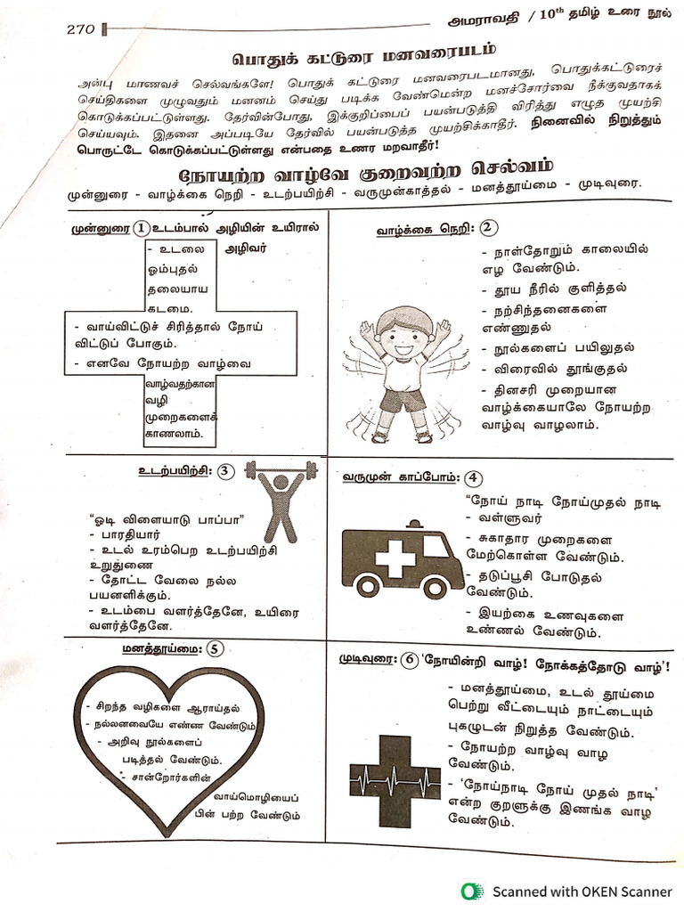 Katturi Flowchart | PDF