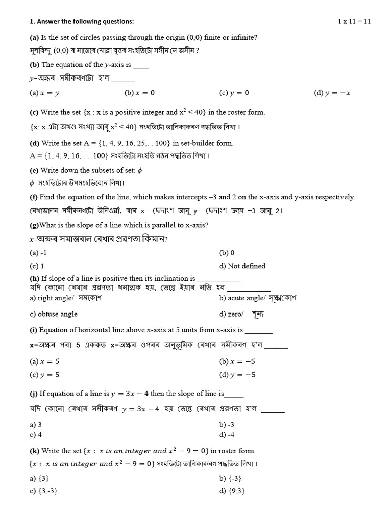 Important Questions Class 11 Mathematics | PDF