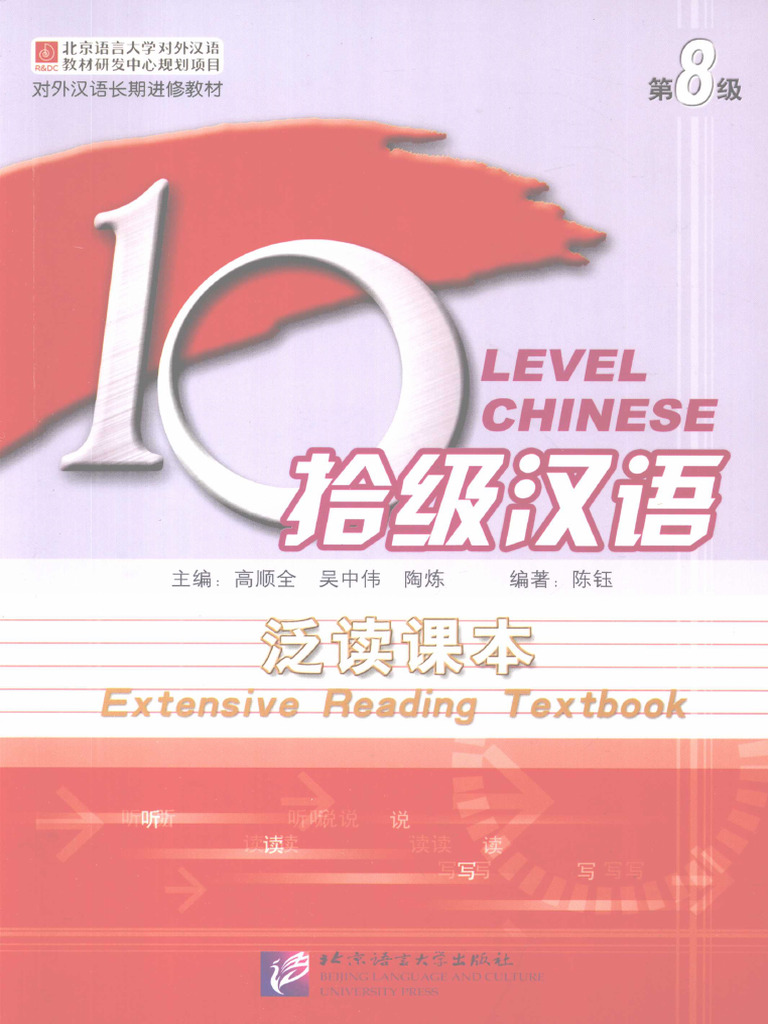 Level 8 - Extensive Reading Textbook | PDF