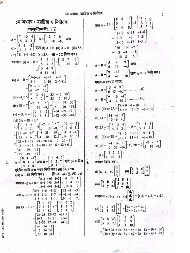 HSC Higher Math 1st Paper Solution_Ruponti Prokashoni | PDF