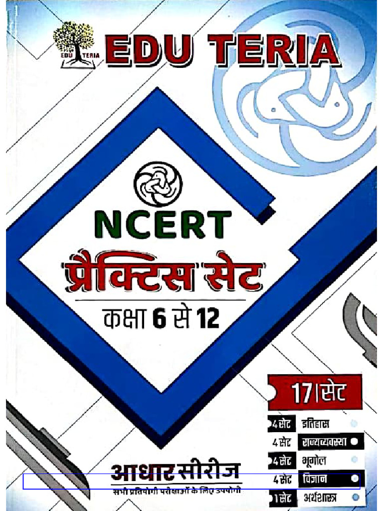 Eduteria Ncert Set 6 से 12th Full Book | PDF
