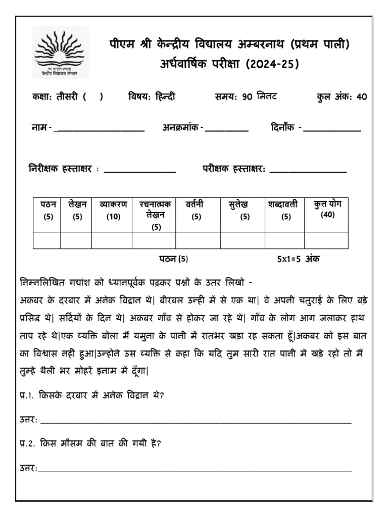 Class 3rd HINDI HY SET - 1 | PDF