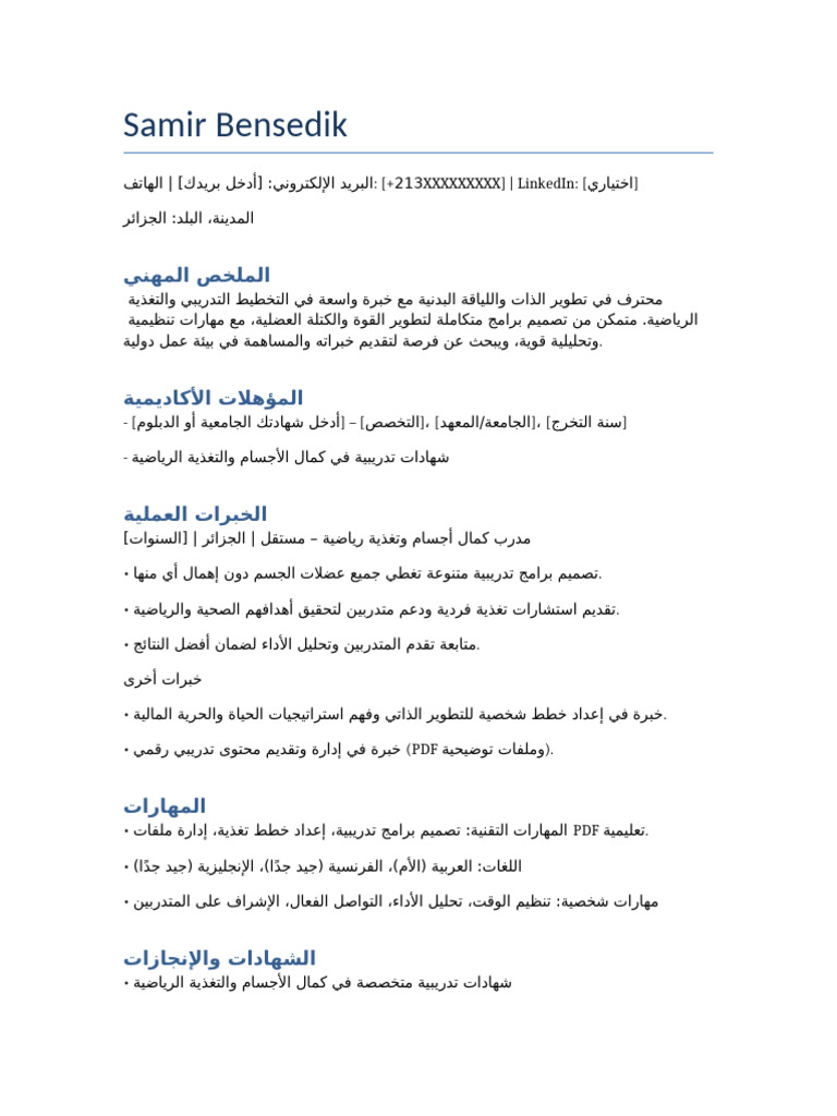 CV Samir Bensedik Canada | PDF