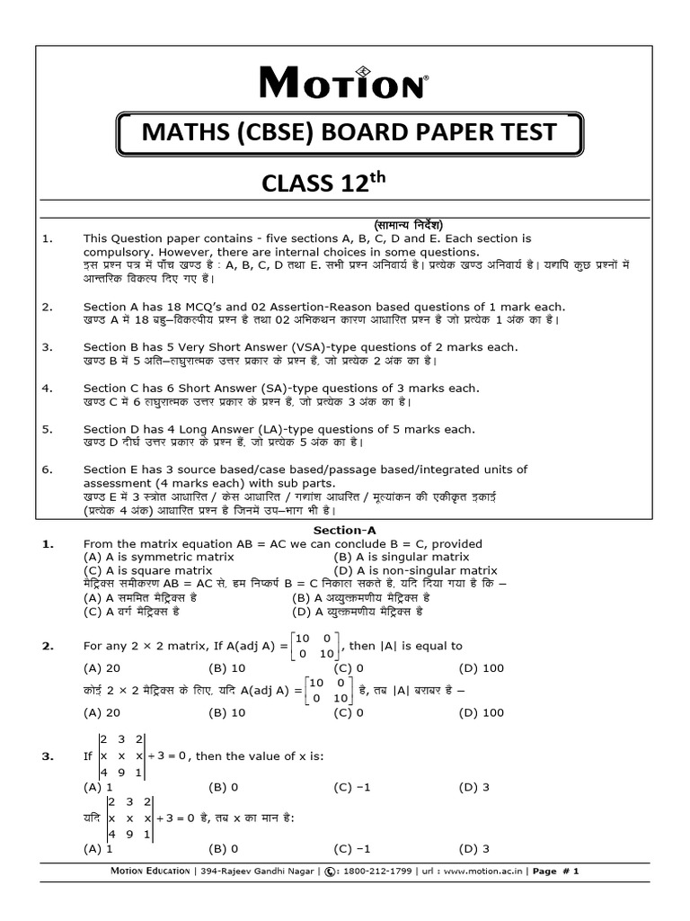Class 12 Maths Board Exam Practice Paper | PDF | Algebra | Mathematics