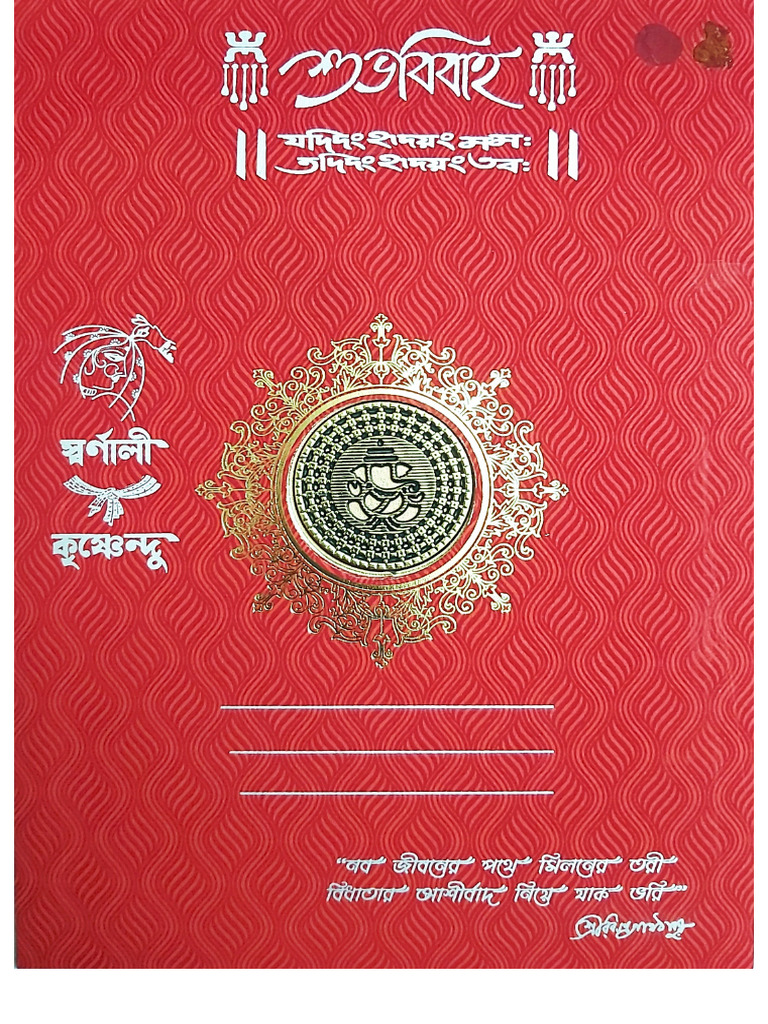 Biyer Card | PDF