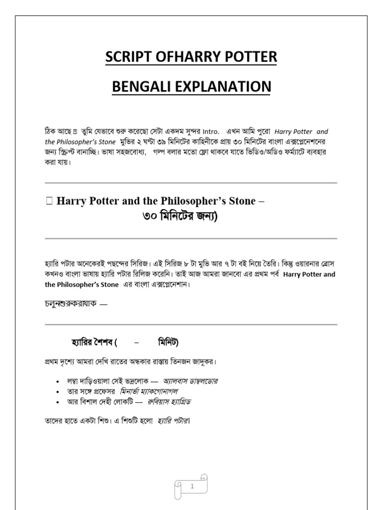 Script of Harry Potter (Golper Radio) | PDF