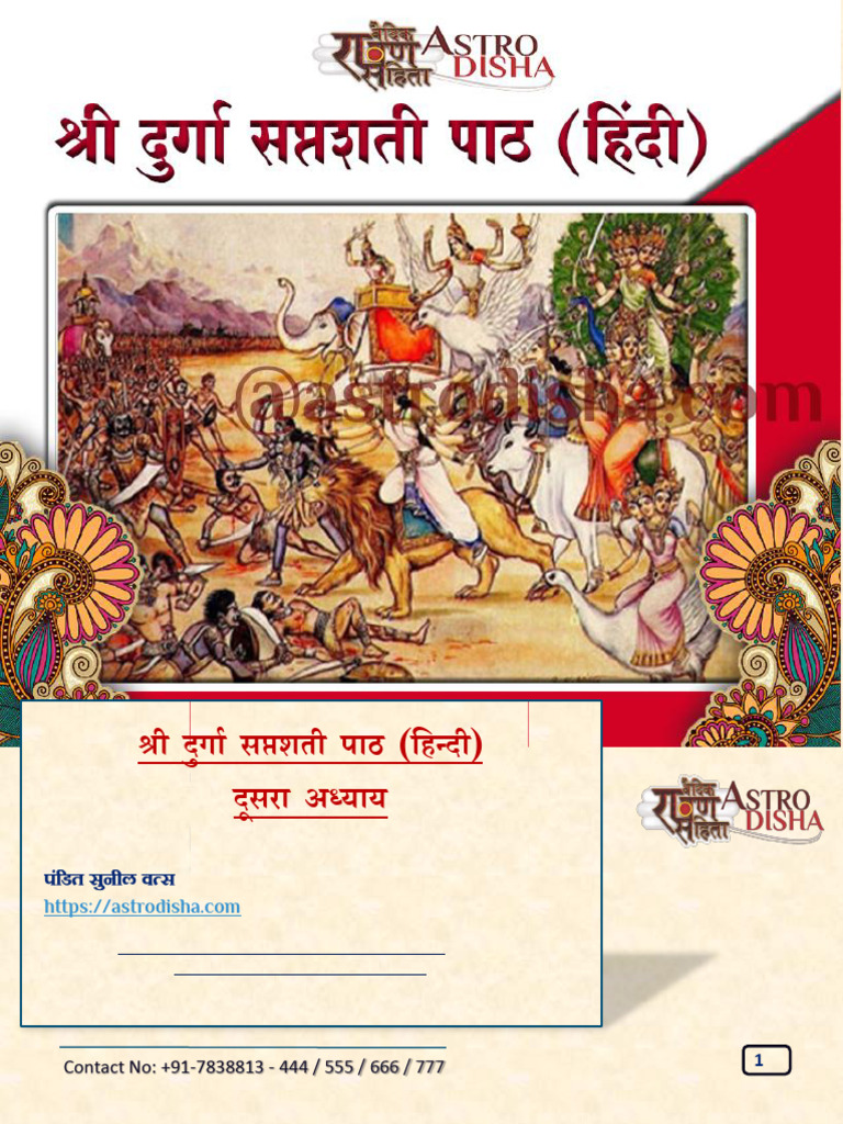 Chapter 2 Shri Durga Saptashati Chandi Path in Hindi | PDF