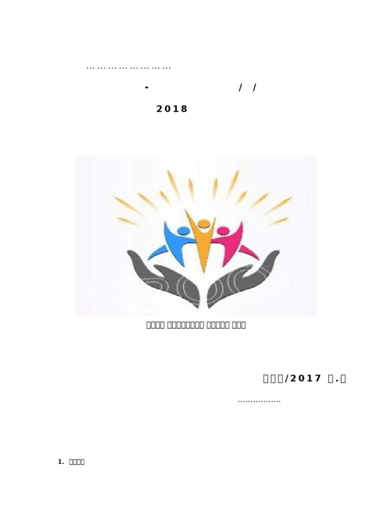 Ye Kebele Commission 2018 Plan-1 | PDF