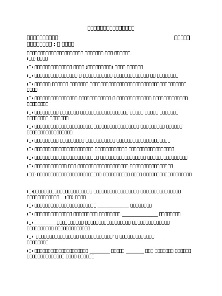G11 Mya Mid Term | PDF