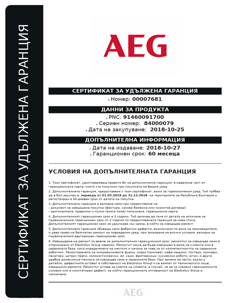 ExtendedWarrantyCertificate BG 7681 | PDF