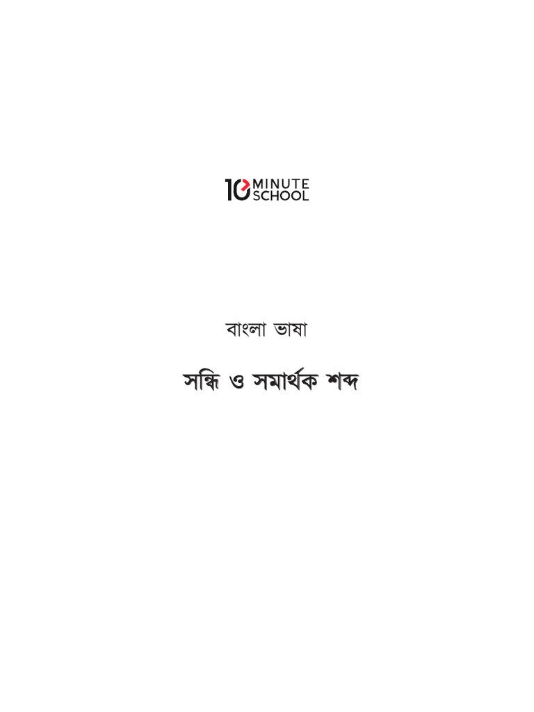 Bangla 3.1 | PDF