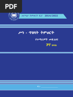 Kebede Michael Collections 1 | PDF