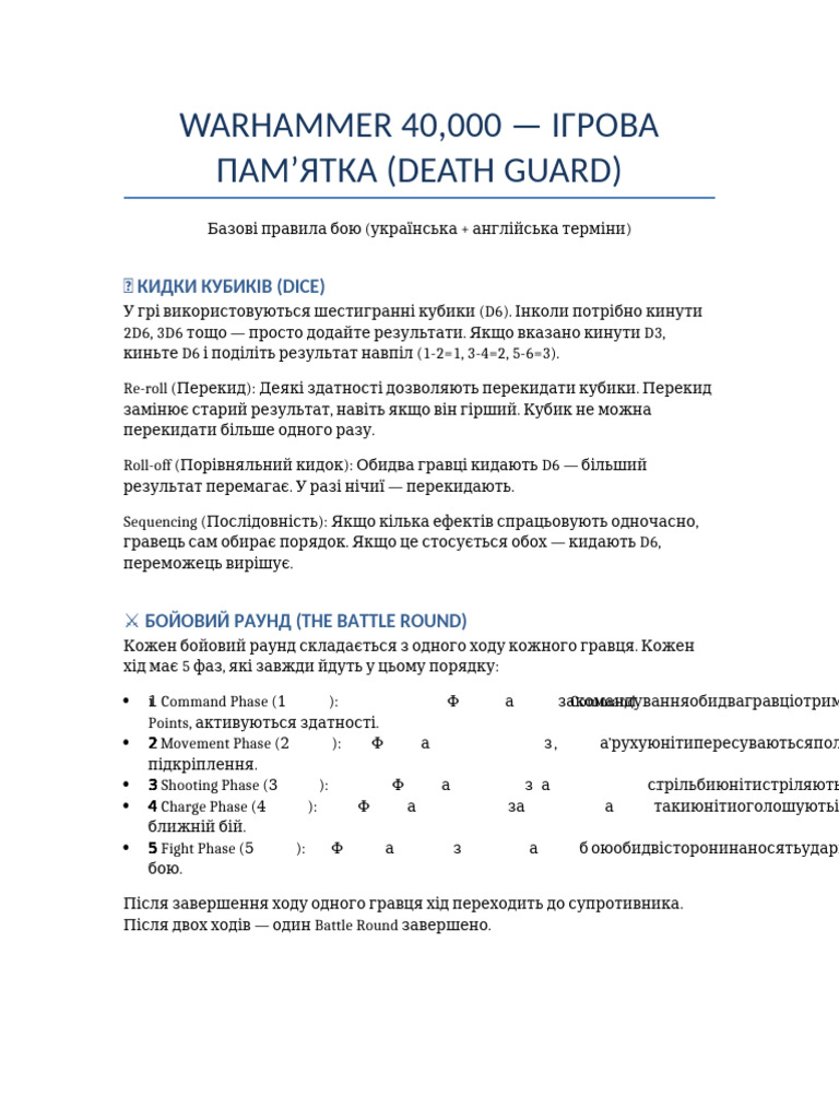 Death Guard Warhammer40k QuickRef | PDF