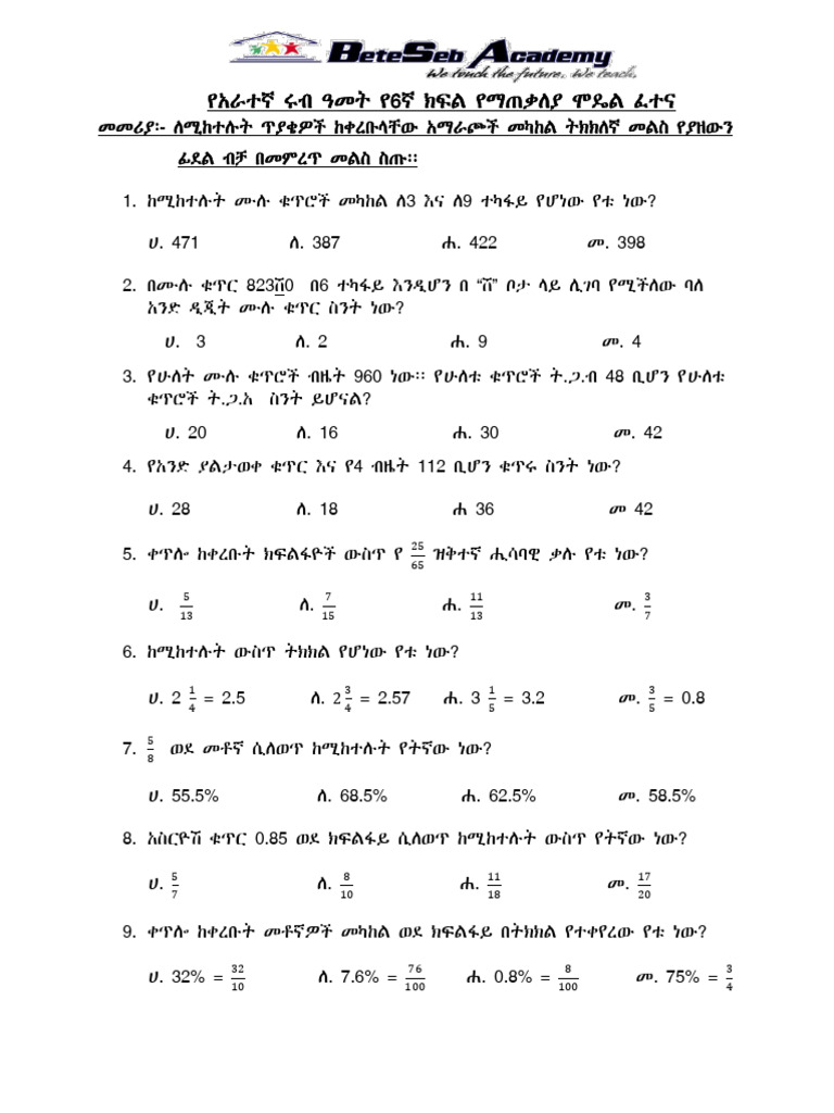 Grade 6 Q4 FinalModel Exam | PDF