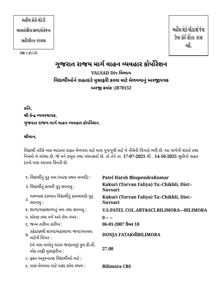 Pass - Gsrtc.in ESCPS FrmStudentFreePassForm - Aspx ID UAM1WeupwDU ...