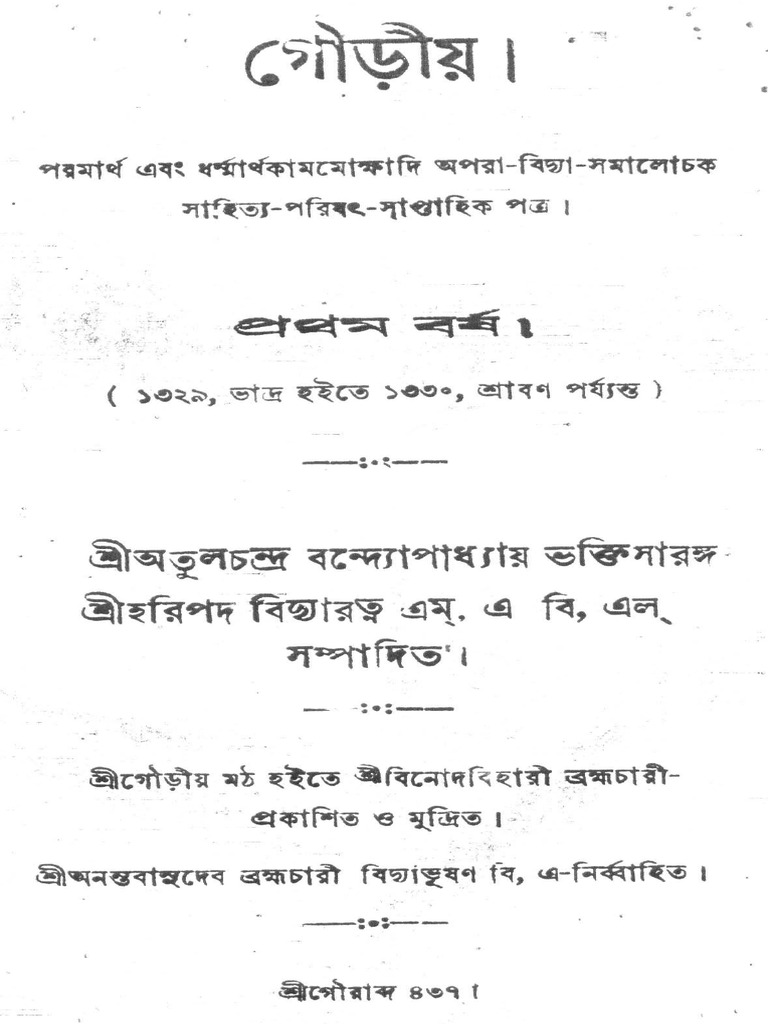 Gaudiya Magazine 1-1 | PDF