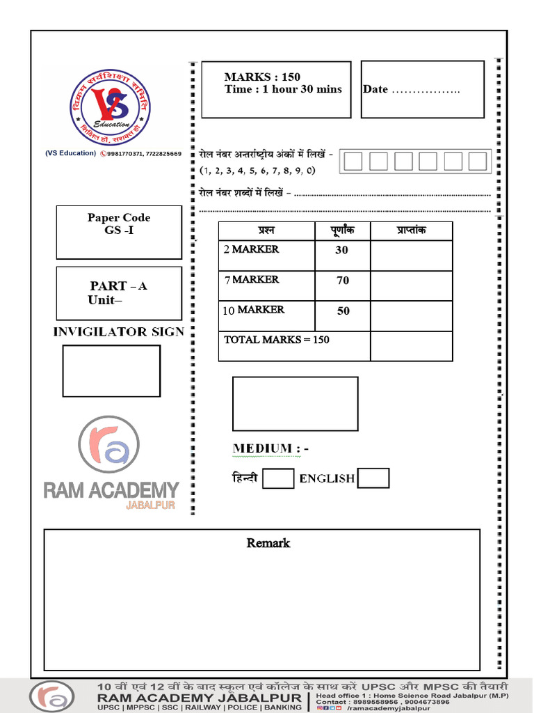 Test 1 - Paper 1 Part - A (MPPSC 2025 Mains) | PDF