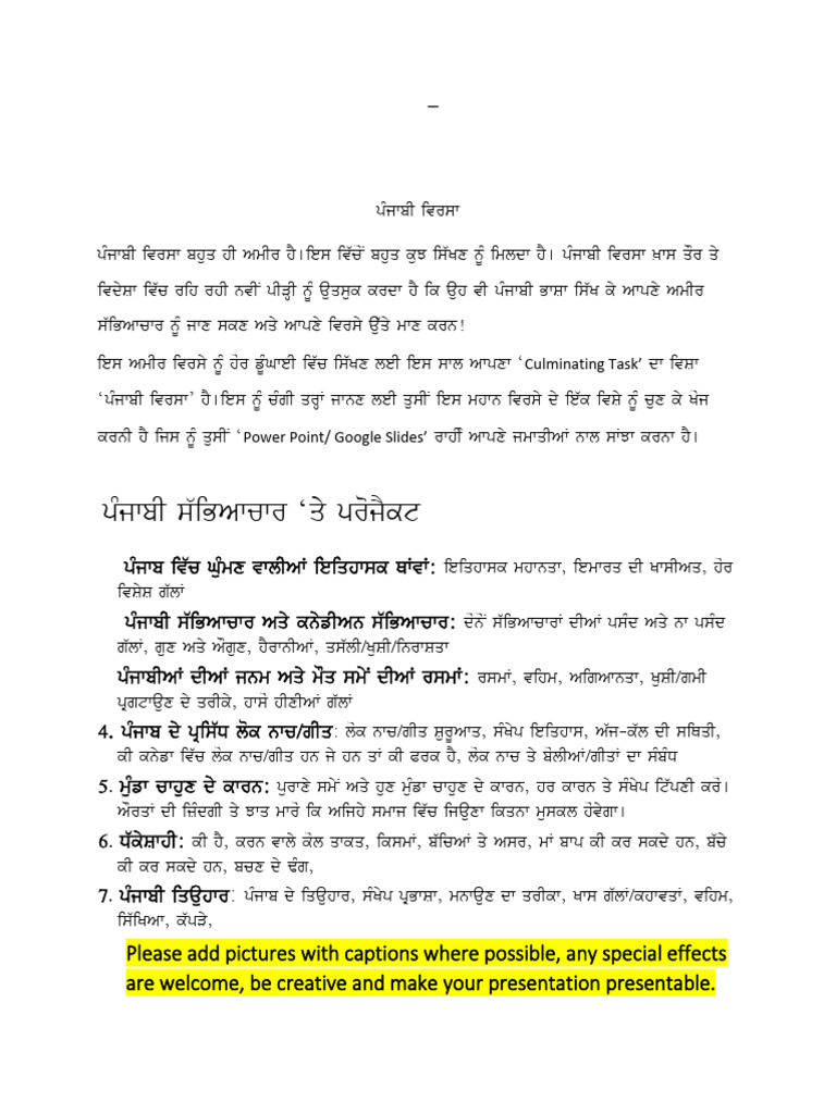 22 Culture Unit Final Evaluation Culminating Actvity CUO | PDF | Cognition