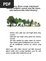 Socio-Political Module Book (Sinhala)18.11.2025 | PDF
