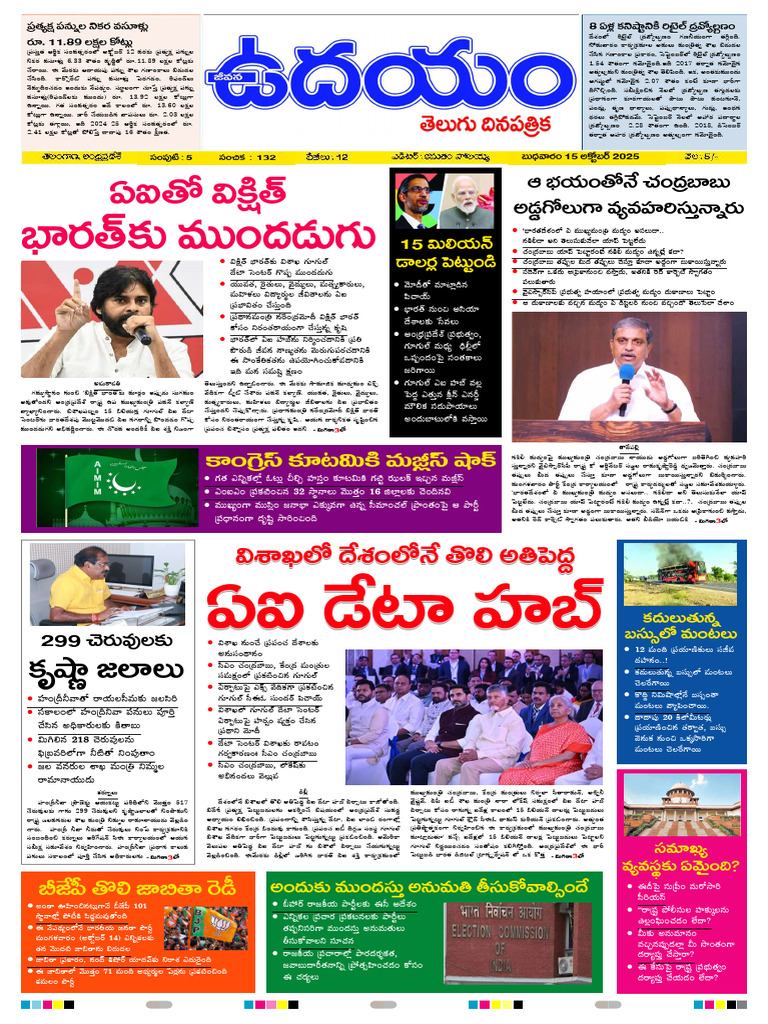Udayam 15-10-2025 | PDF