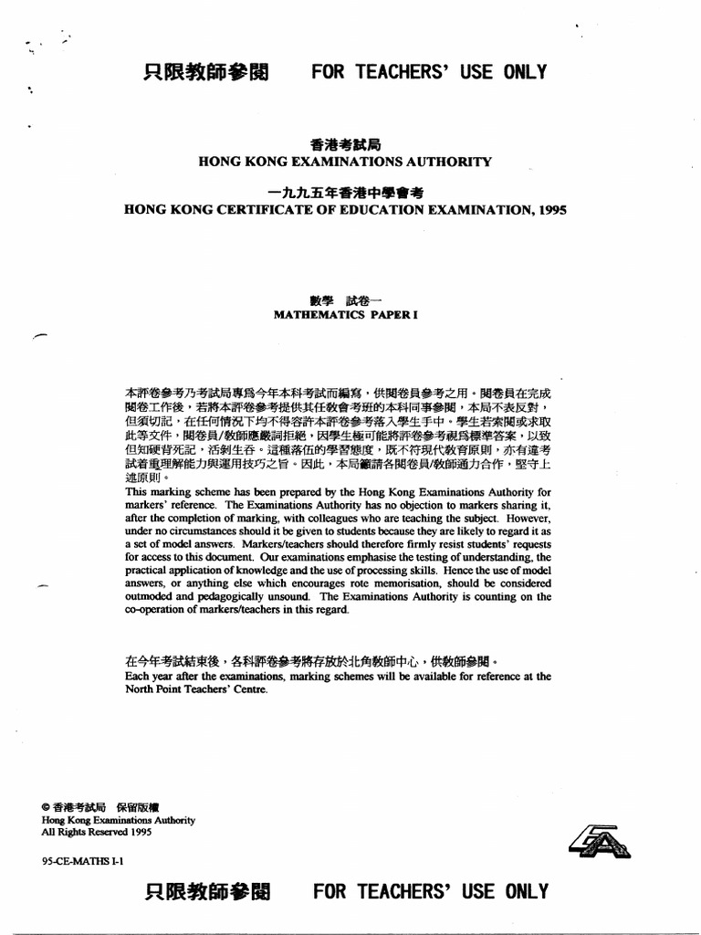 1995 Mathematics Paper1 Marking Scheme | PDF