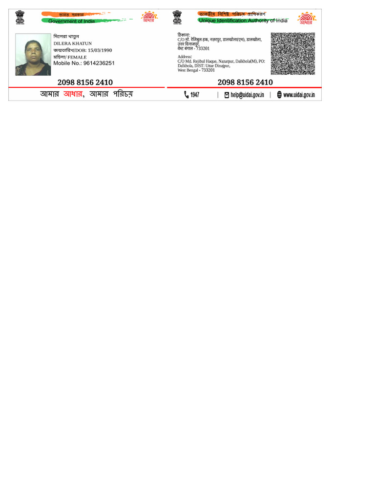 Aadhar Card PDF Crop and Print Website Smart Aadhar Software | PDF