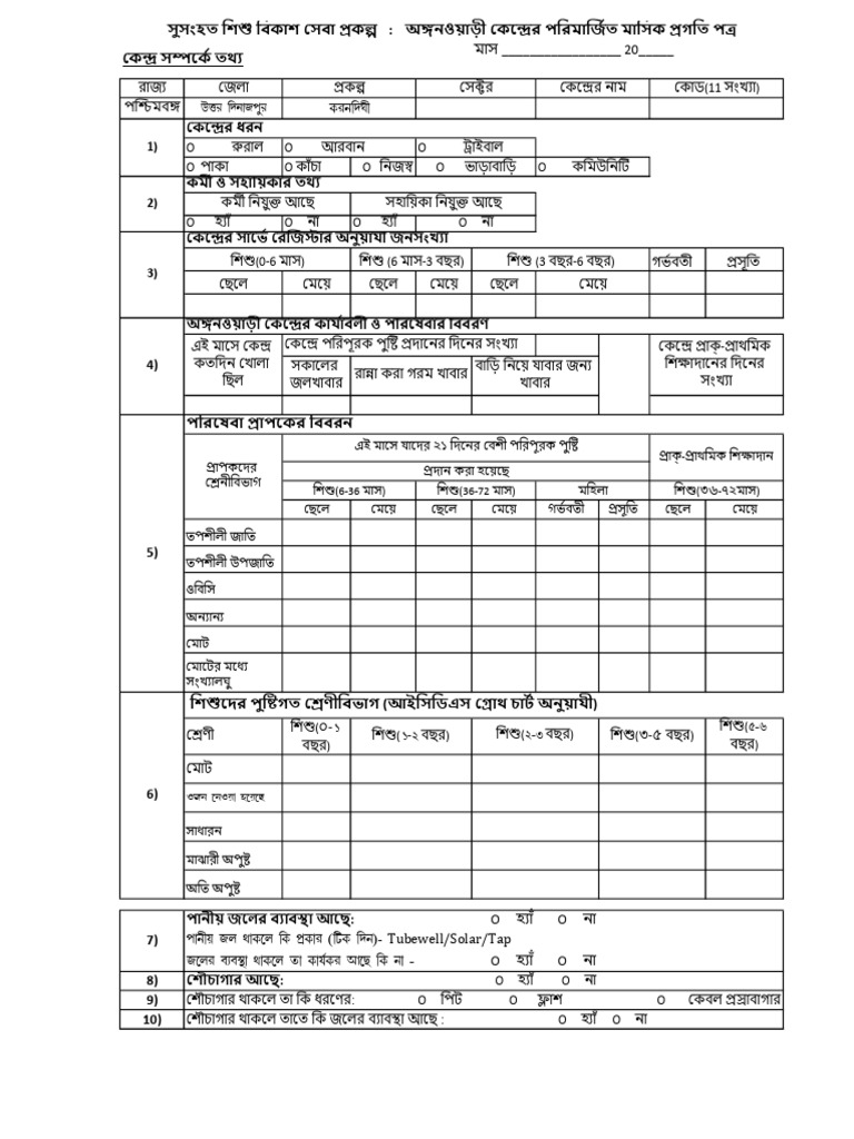 MPR Format New | PDF
