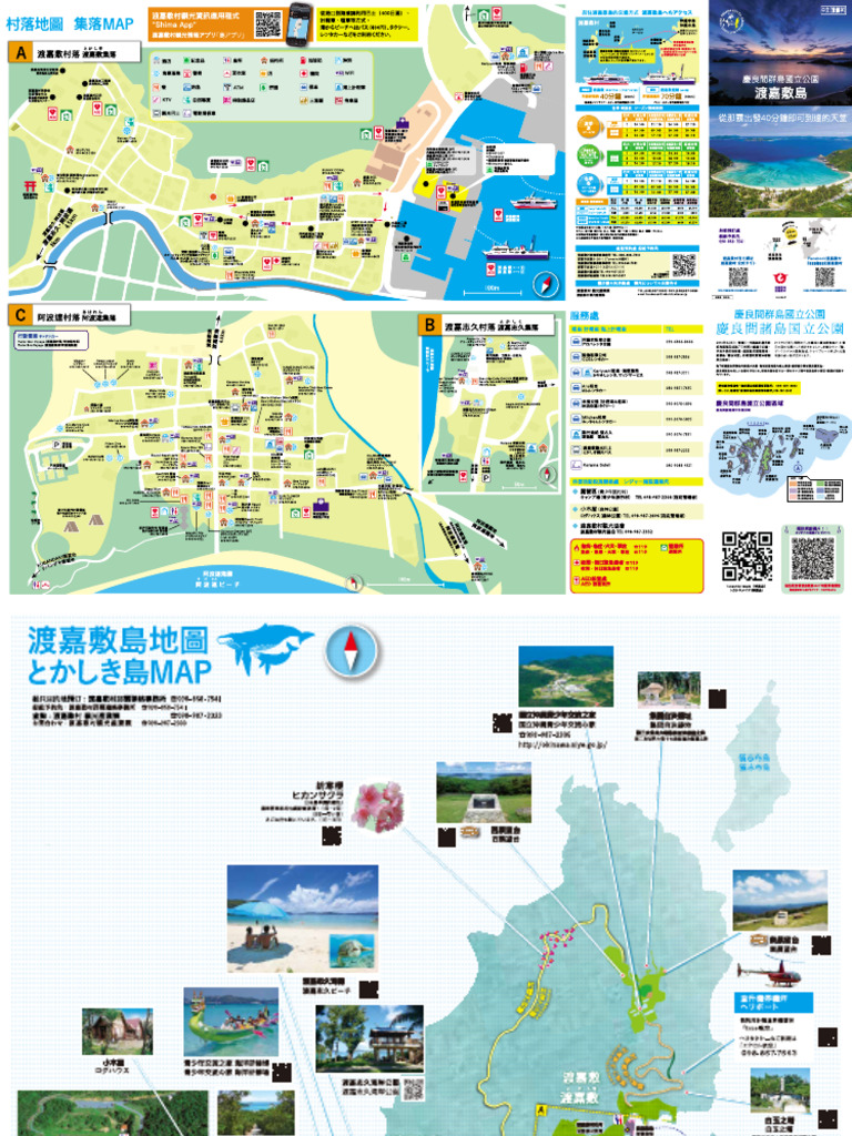 Tokashiki Map | PDF
