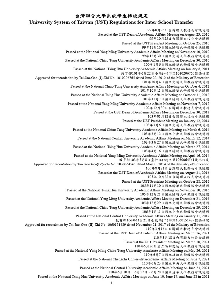 UST Transfer Application Guidelines | PDF