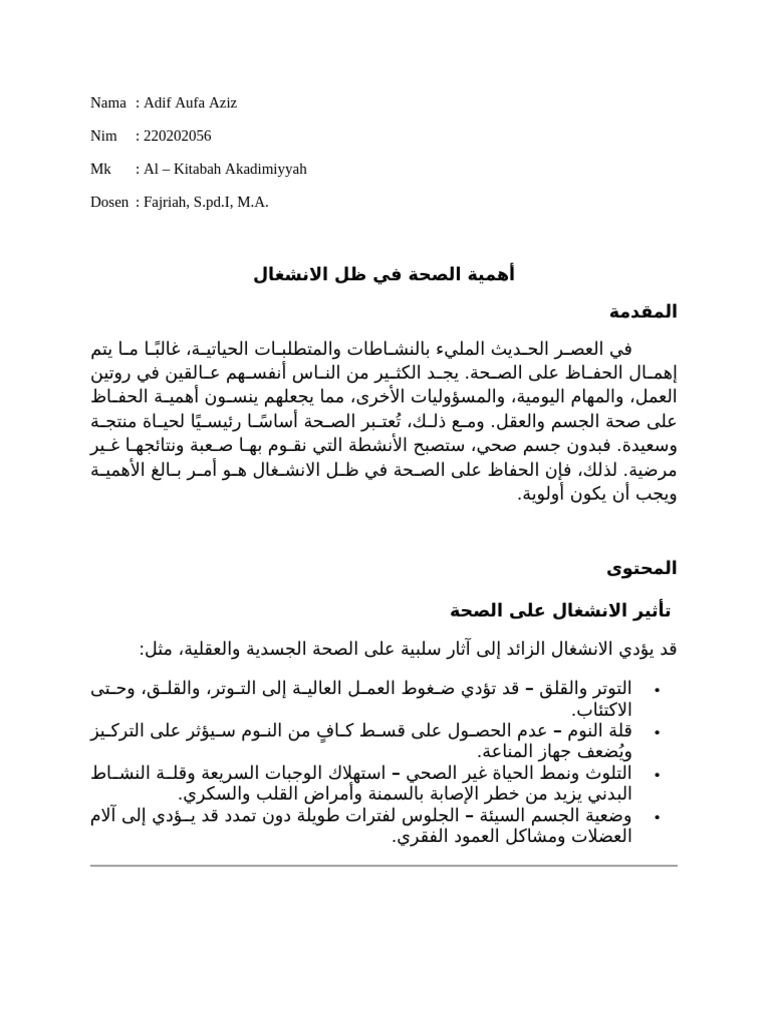 Al Kitabah Akadimiyyah | PDF