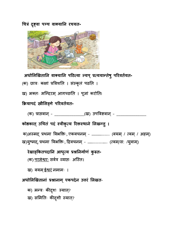 8worksheet2 0 | PDF