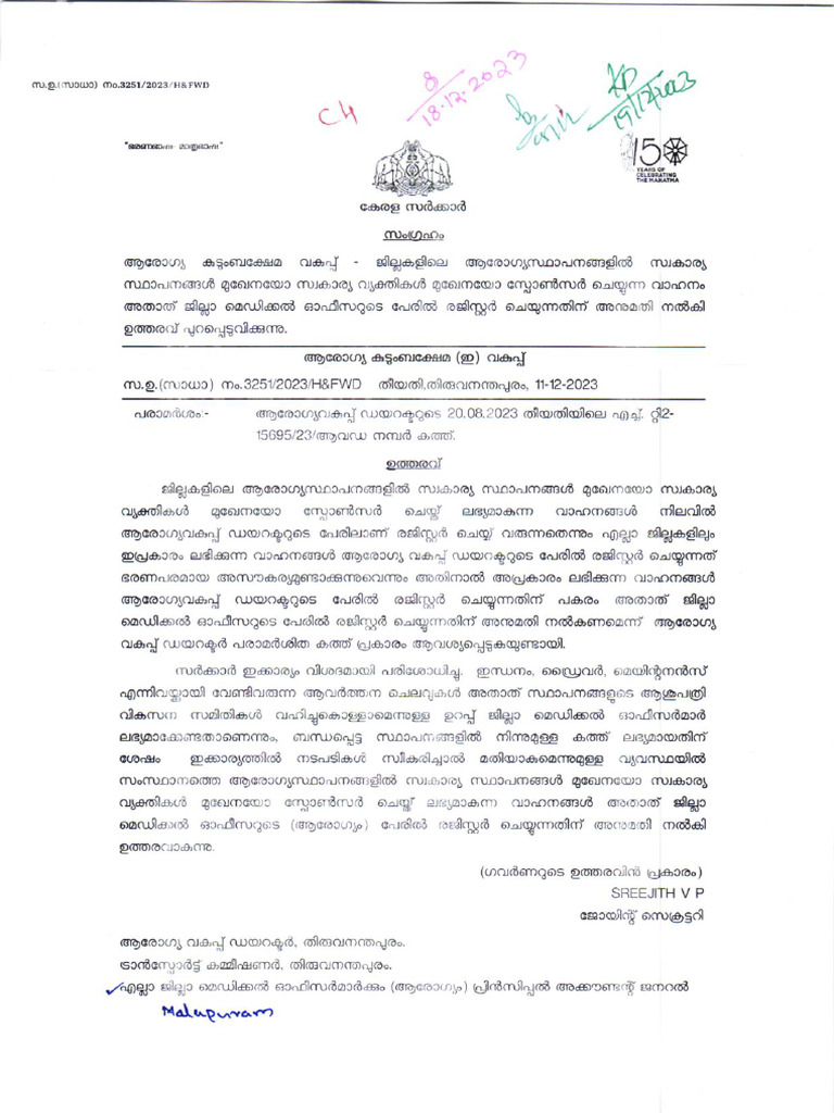 FHC New Vehicle Regn Order | PDF