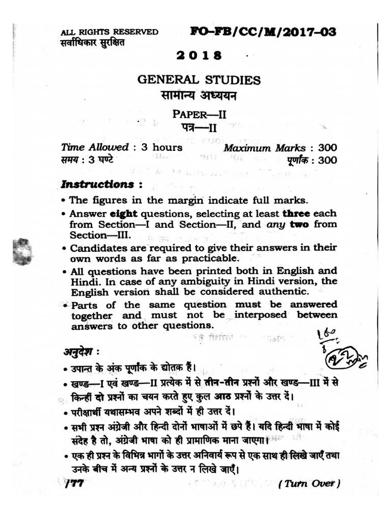 60-62nd BPSC (M) GS-2 | PDF