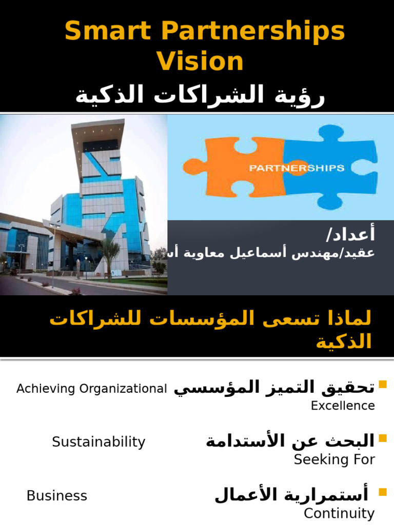 Smart Partnership Vision | PDF
