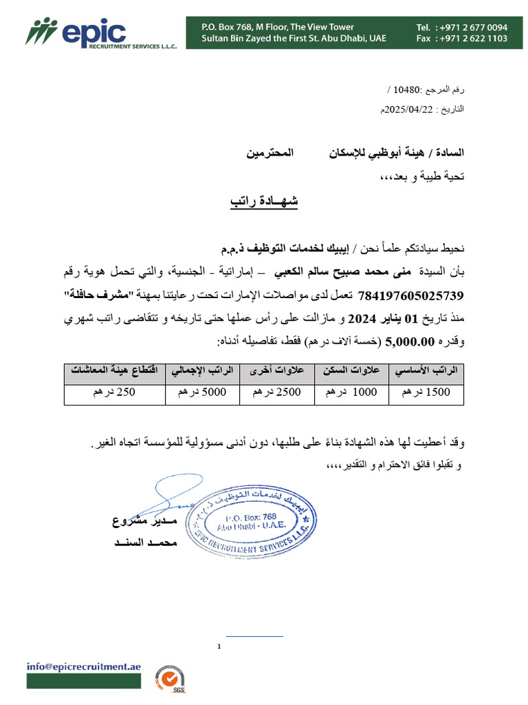 71061 - منى محمد صبيح سالم الكعبي | PDF
