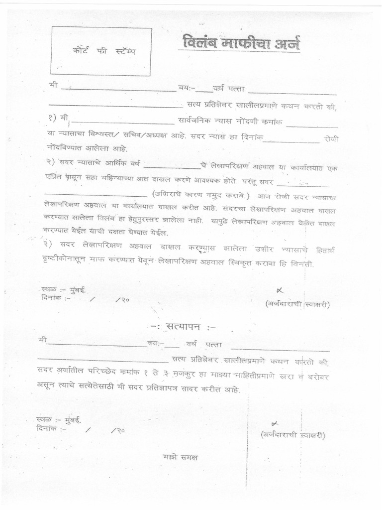 Delay Letter | PDF