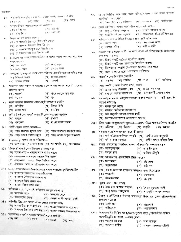 47th BCS Preliminary Exam Question 2025 | PDF