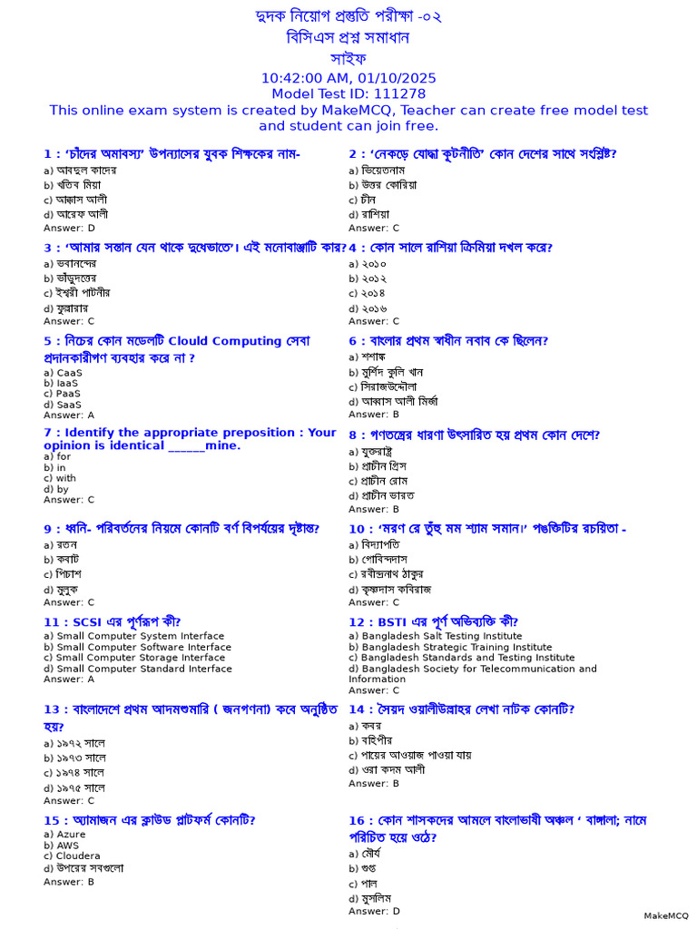 MakeMCQ Questionpaper | PDF