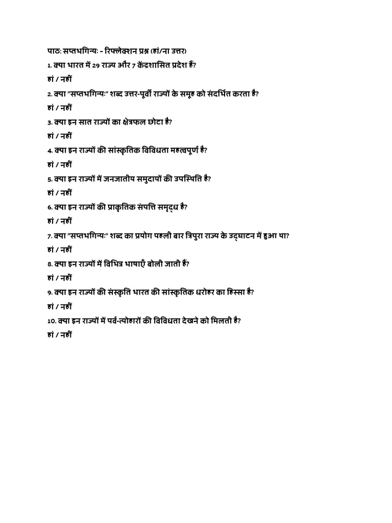 Chapter 9 Class 8th Reflection Seat | PDF