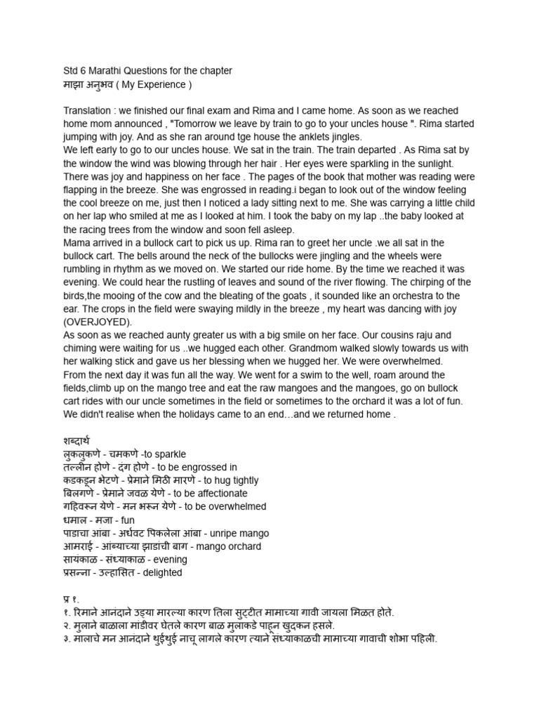 Std 6 Marathi Questions for the chapter. माझा अनुभव | PDF