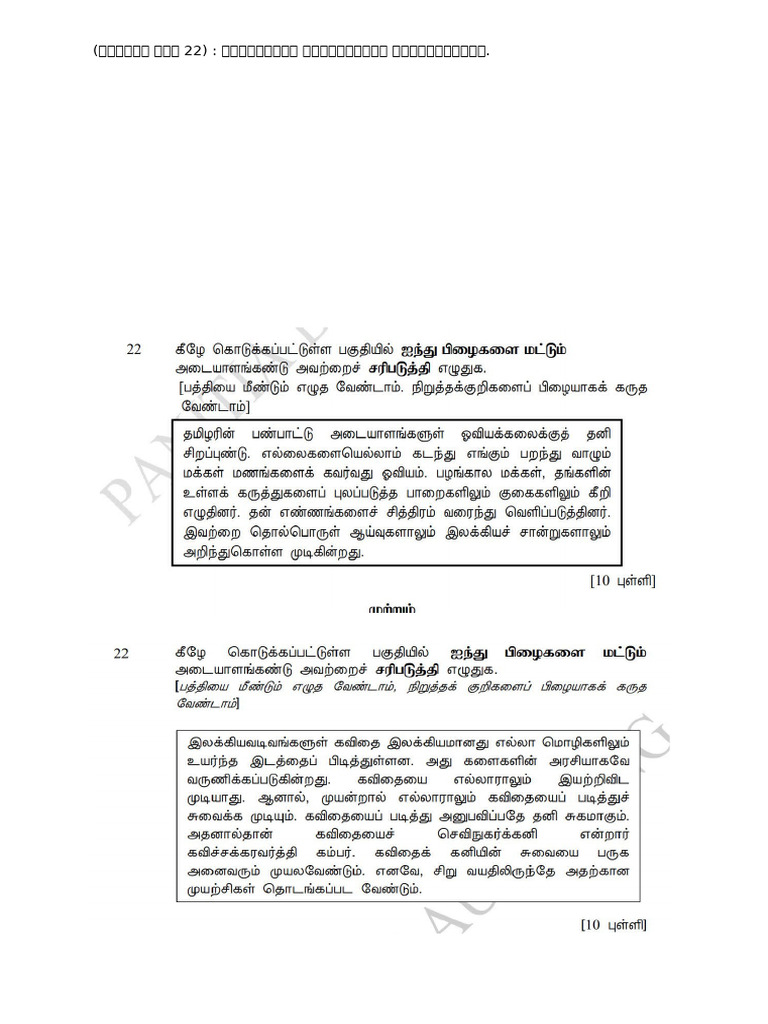 Error Correction | PDF