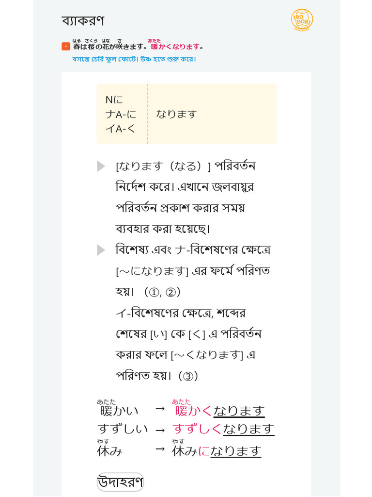 Y3. Lesson3 Grammar BN | PDF