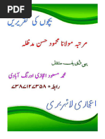2024 A/L Common General Test Papers | PDF