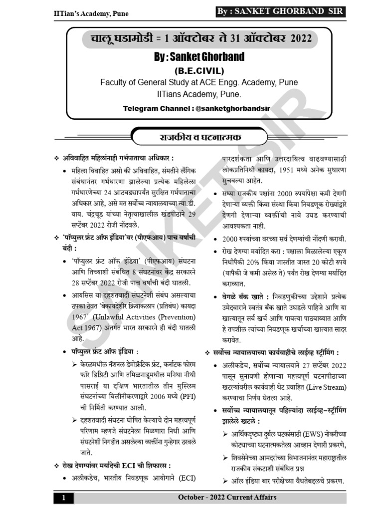 Current Affairs - Oct 2022 | PDF