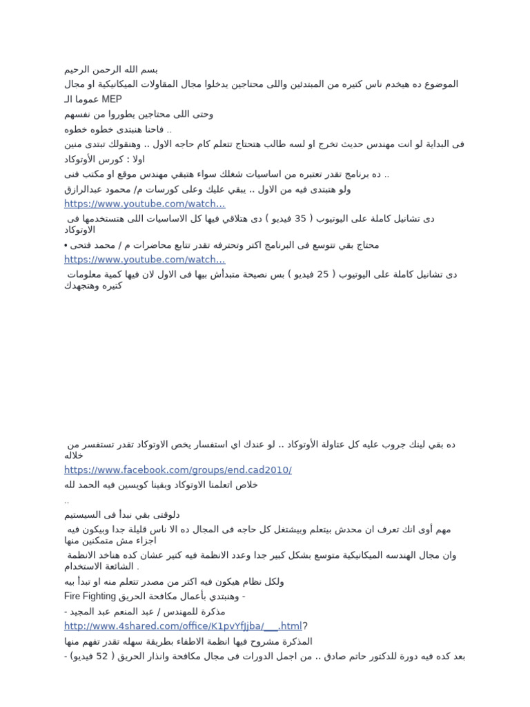 Mehani Cal | PDF
