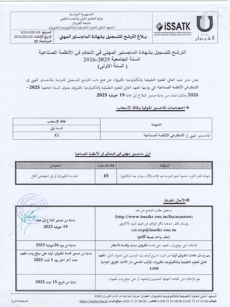 Avis ISSAT Kairouan 2025 | PDF